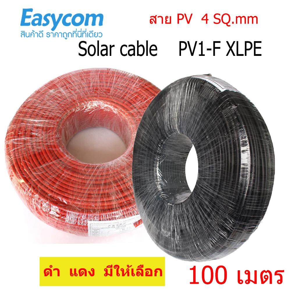 สาย PV Wire Solar Cable PV1-F XLPE 1 x 4 SQ.MM 100M ใช้กับ แผงโซล่าเซลล์ ระบบโซล่าเซลล์ ทนความ ...