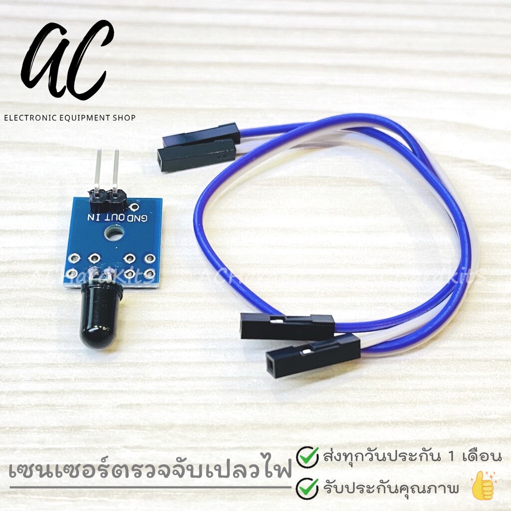 Flame Sensor Fire Detection Module เซนเซอร์ตรวจจับเปลวไฟ | Shopee Thailand
