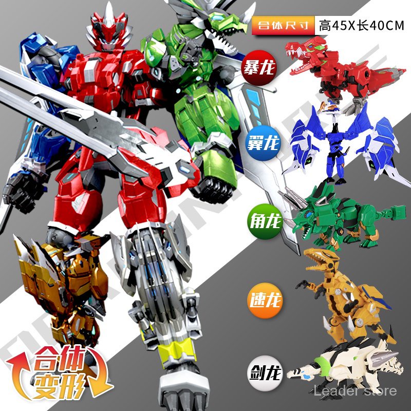 [Spot] Tyrannosaurus Rex Triangle Dragon super large model deformation ...