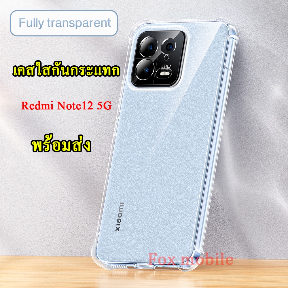 เคสโทรศัพท์ Note12 5G เคสใสกันกระแทก สำหรับ Redmi Note12 5G รุ่นใหม่ ...
