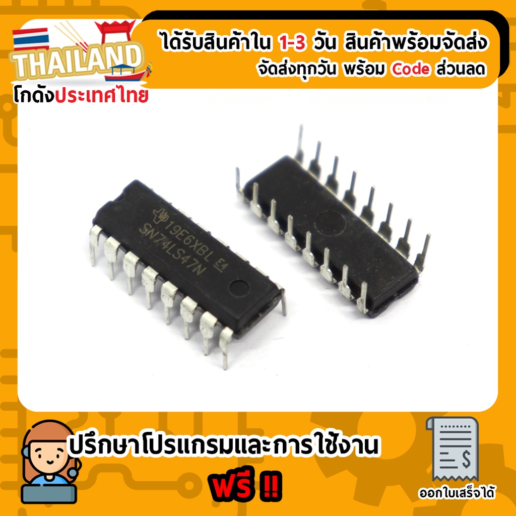 7447 SN7447 74LS47 IC BCD Decoder | Shopee Thailand 7447 SN7447 74LS47 IC BCD Decoder | Shopee Thailand