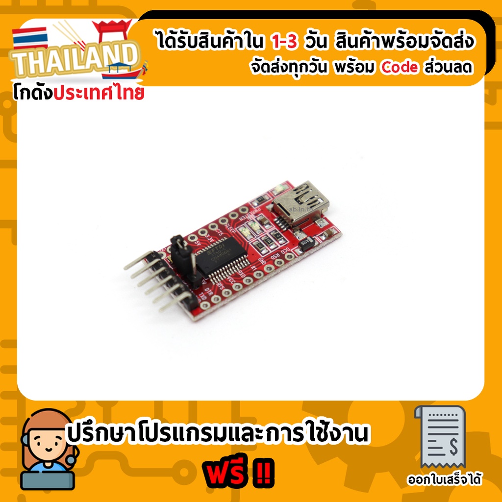 FT232RL USB To Serial Adapter Module USB TO 232 Download Cable For Arduino | Shopee Thailand