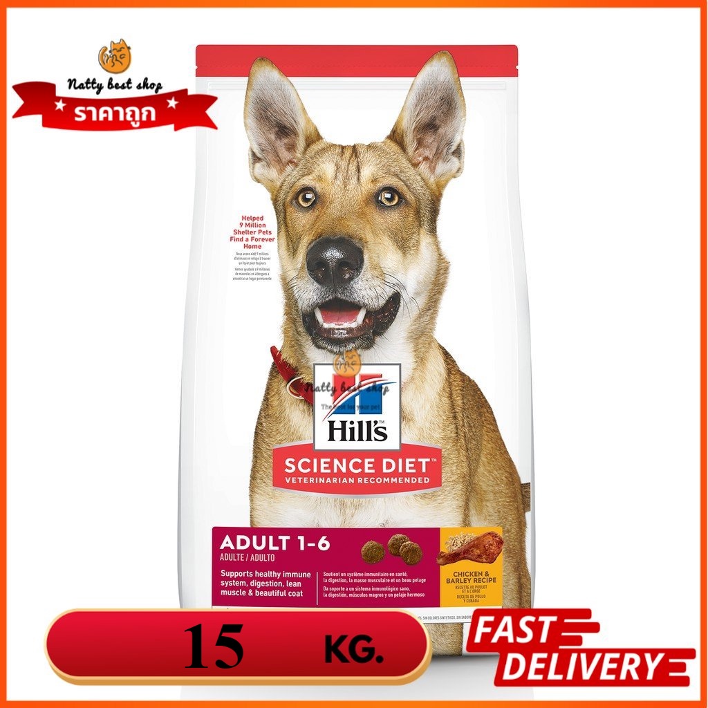 Hill's Science Diet Adult 1-6 อาหารสุนัข อายุ 1-6 ปี ขนาด 15 kg EXP 09/ ...
