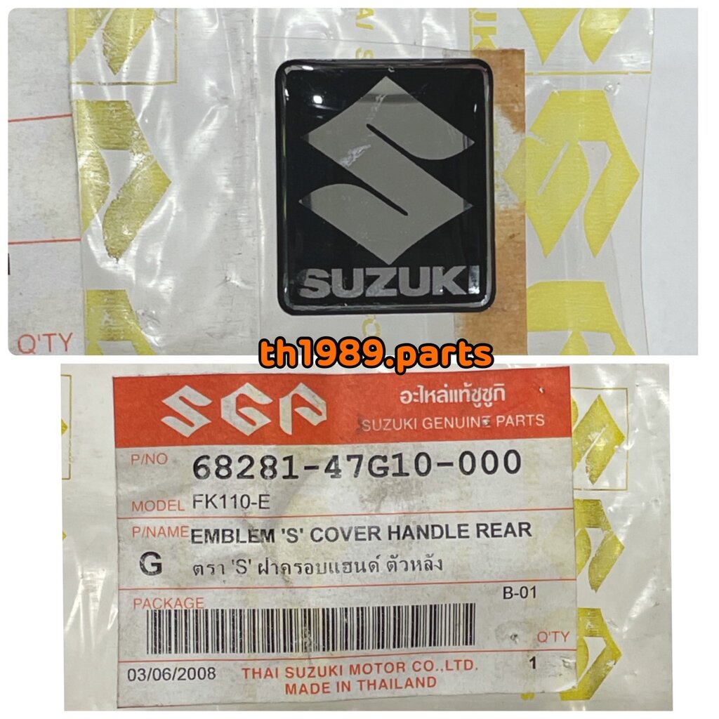 ตรา 'S' ฝาครอบแฮนด์ ตัวหลัง สำหรับรุ่น FK110-E อะไหล่แท้ SUZUKI 68281 ...