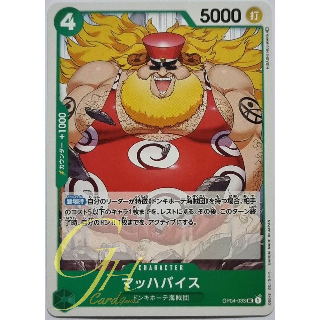 One Piece Card Game [OP04-033] Machvise (Uncommon) | Shopee Thailand