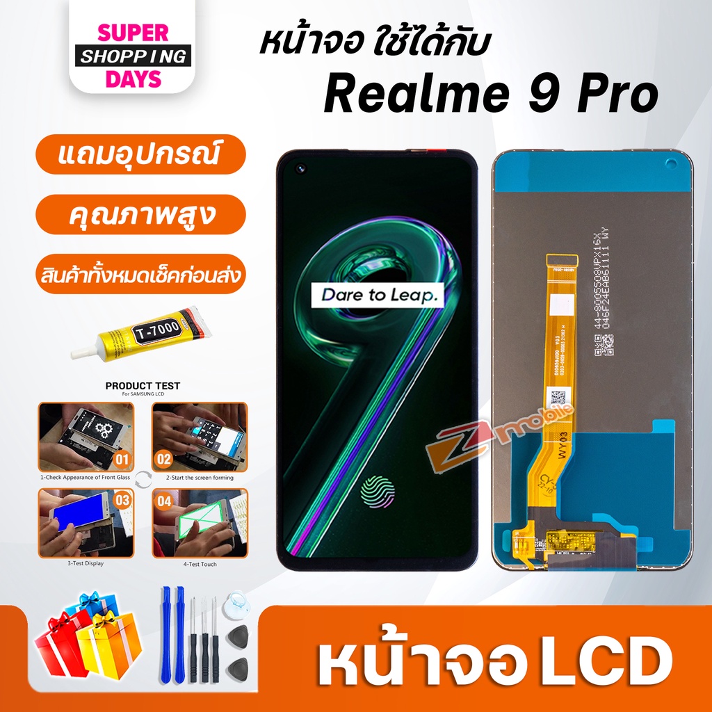 หน้าจอ LCD oppo Realme 9 Pro Display จอ+ทัช อะไหล่มือถือ อะไหล่ จอoppo ...