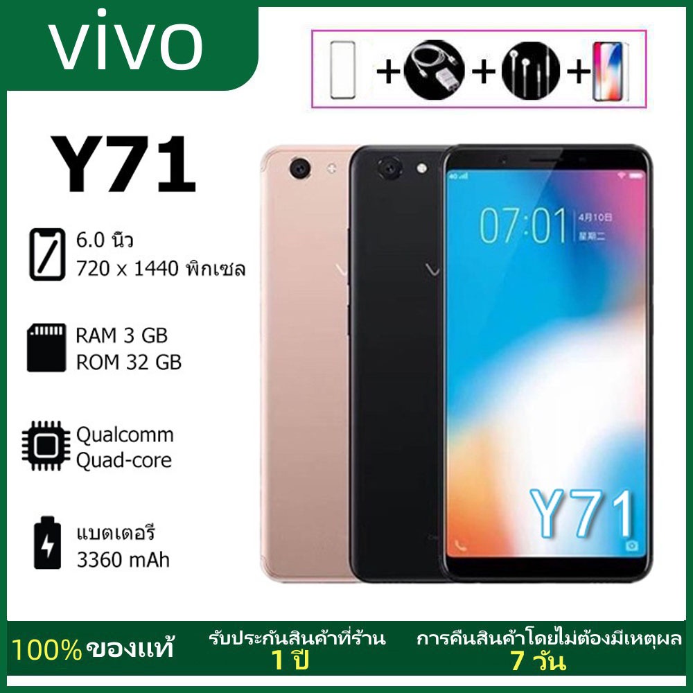 🔥Vivo Y71🔥RAM 6GB ROM 128GB ของใหม่ เครื่องแท้100% 5.99นิ้ว ฟรีอุปกรณ์ครบชุด รับประกันร้าน 12 ...
