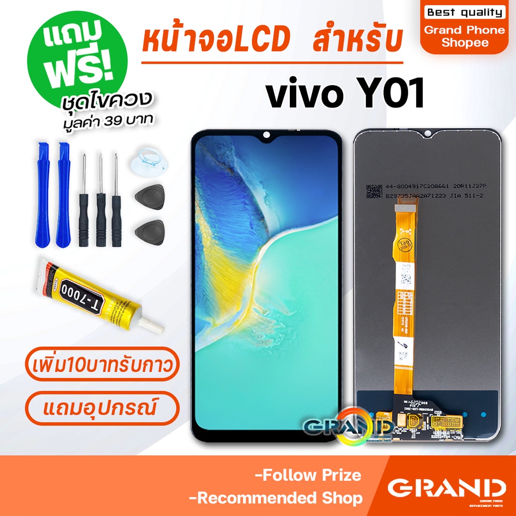 หน้าจอ vivo Y01 จอ วีโว่ จอชุด จอ+ทัช จอvivo จอY01 LCD Display Touch ...