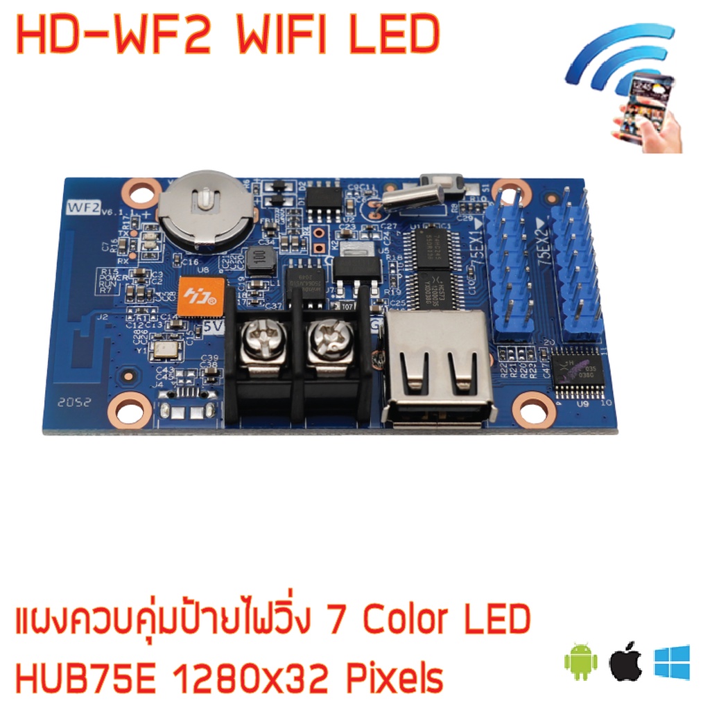 HD-WF2 แผงควบคุม ป้ายไฟวิ่ง RGB WIFI +USB ใช้ ได้กับมือถือทั้งสองระบบ ...