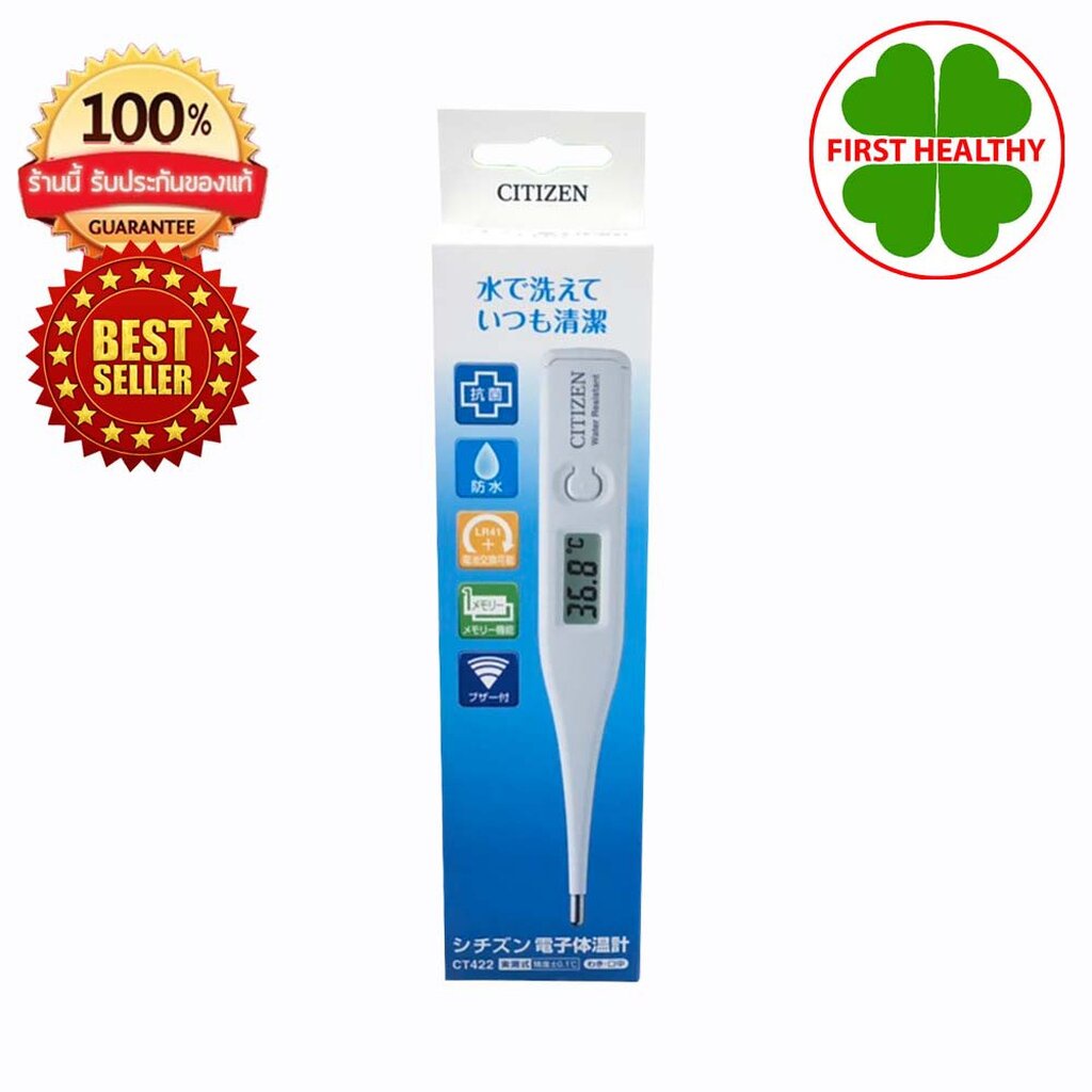ปรอทวัดไข้ดิจิตอล ซิติเซน CITIZEN Digital Thermometer รุ่น CT422 และ CT-513W | Shopee Thailand
