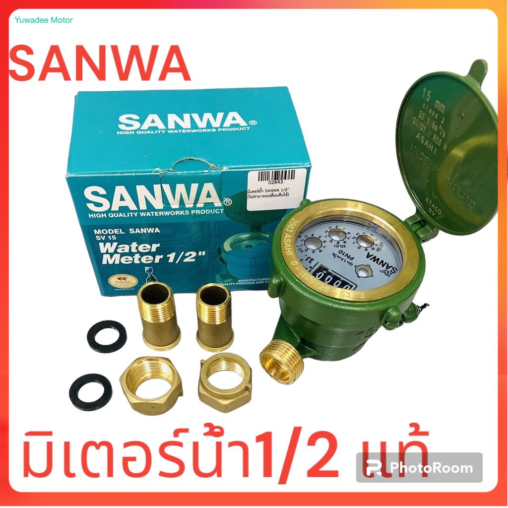 SANWA มิเตอร์น้ำ มาตรวัดน้ำ รุ่น SV 15 ขนาด 1/2 นิ้ว สีเขียว ทองเหลืองแท้ ซันวา ของแท้ | Shopee ...