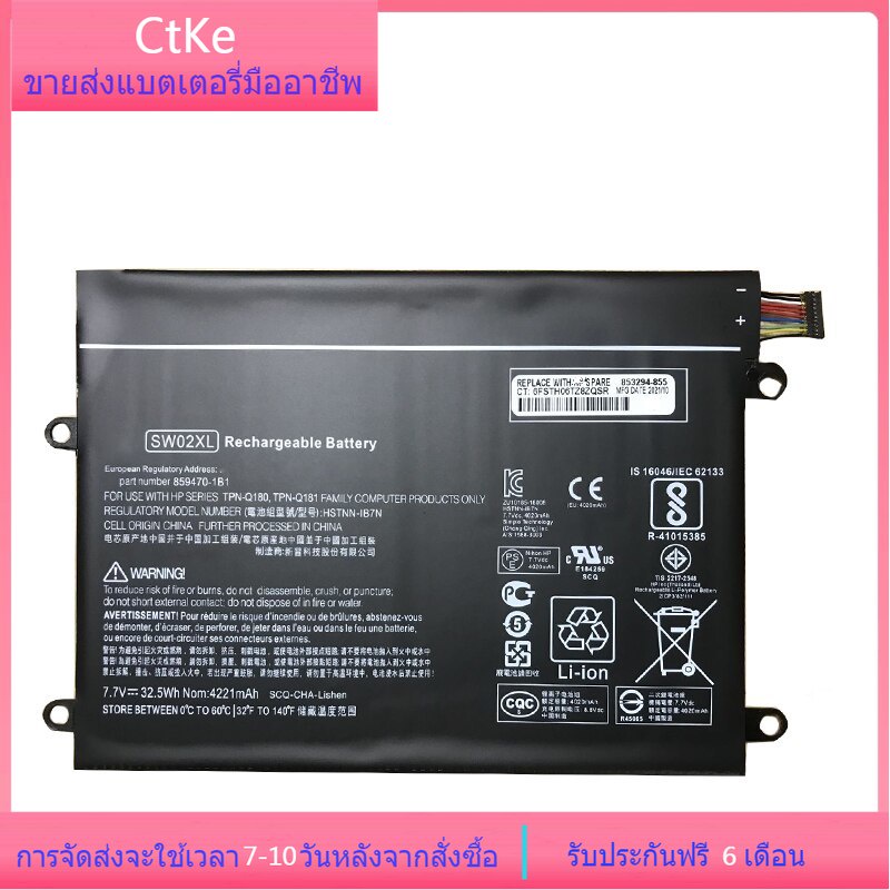 Ctke SW02XL แล็ปท็อป แบตเตอรี่ For HP x2 210 G2 TPN-Q180 TPN-Q181 HSTNN ...