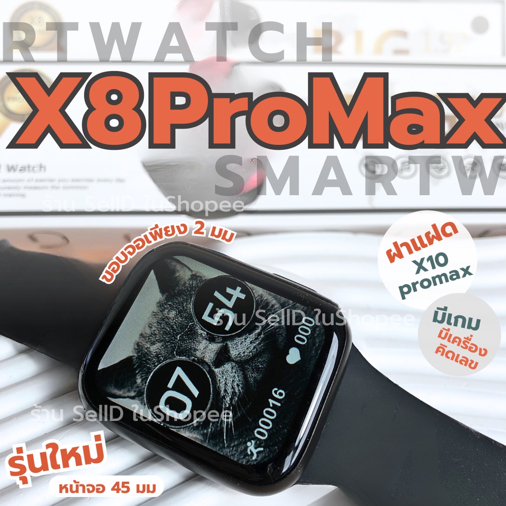 สมารทวอท X8 pro max Big1.92 สมาร์ทวอทช์ รุ่นเดียวกับ X10 pro max นาฬิกา ...