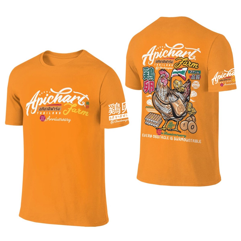 เสื้ออภิชาติฟาร์มรุ่นแรก Apichat Farm T-shirt เสื้อแขนสั้น cotton ใส่ ...