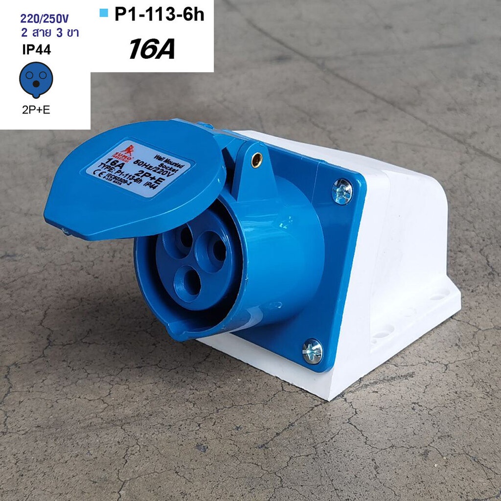 SUMO พาวเวอร์ปลั๊ก ซูโม่ 16A 32A power plug ปลั๊กพาวเวอร์ ตัวผู้ ...