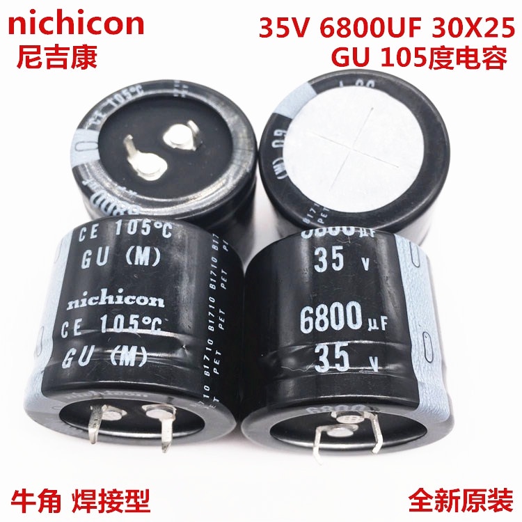 NICHICON nichicon ตัวเก็บประจุไฟฟ้า 35v6800uf 30X25 6800UF 35V 30 * 25 GU 105 องศา | Shopee Thailand
