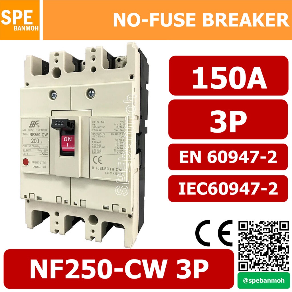 เซอร์กิตเบรกเกอร์ (Circuit Breaker) ยี่ห้อ BF NF250-CW-3P เบรกเกอร์ 3 ...