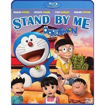 แผ่น Bluray หนังใหม่ Stand By Me Doraemon (2D+3D) โดราเอมอน เพื่อนกัน ...