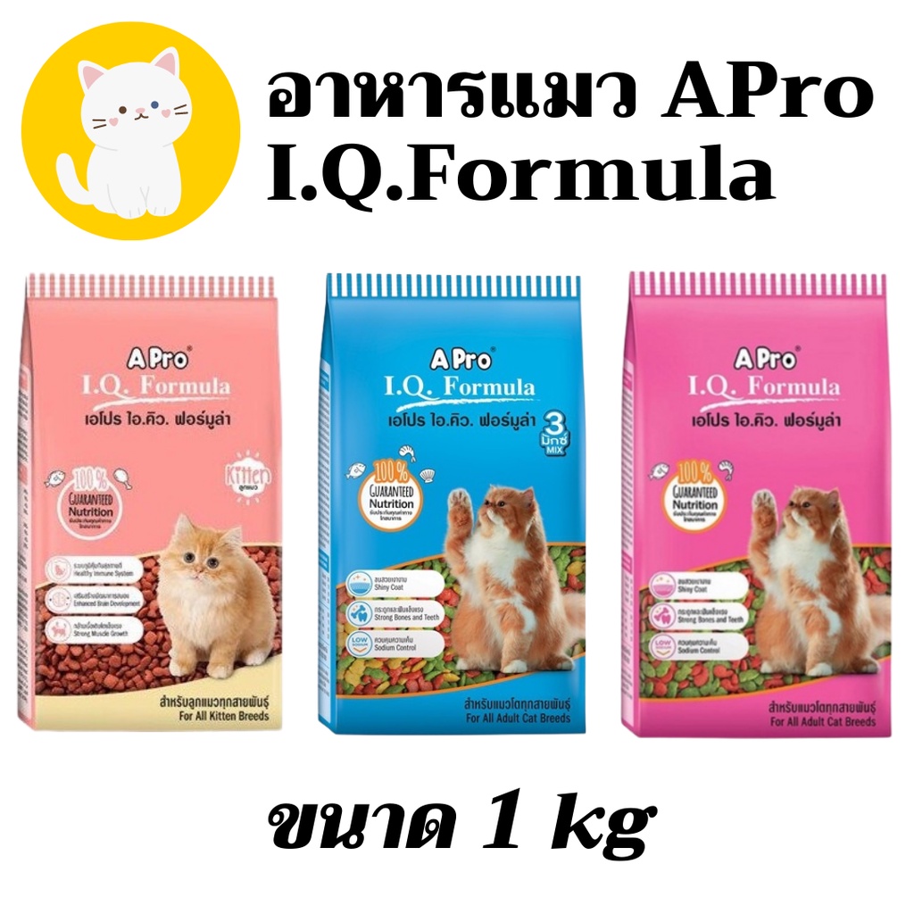 Apro IQ formula เอโปรไอคิว ฟอร์มูล่า อาหารแมว ชนิดเม็ด 1kg. | Shopee ...