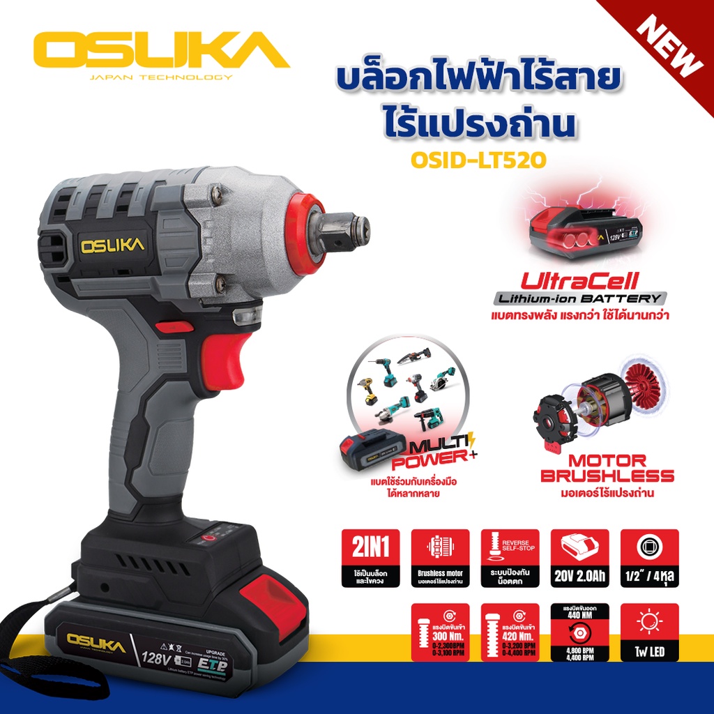 TOOLS OSUKA บล็อกแบตเตอรี่ไร้สายไร้แปรงถ่าน 128V Lite สีเทา OSID-LT520 (กล่องกระดาษ)Ts | Shopee ...