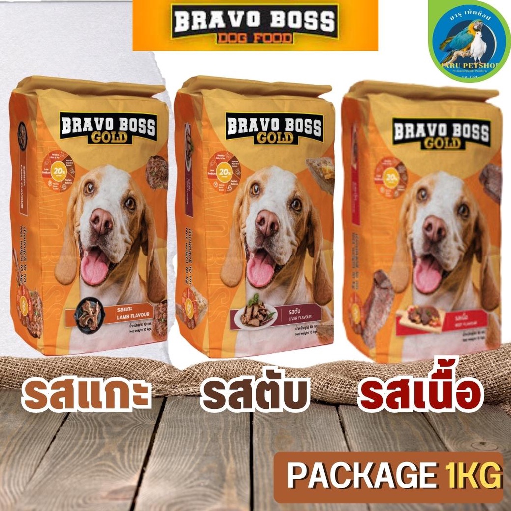 BRAVO BOSS GOLD บราโว่บอส โกลด์ อาหารสุนัขแบบเม็ด (Package 1KG) | Shopee Thailand