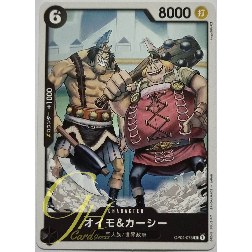 One Piece Card Game [OP04-078] Oimo & Kashii (Common) | Shopee Thailand