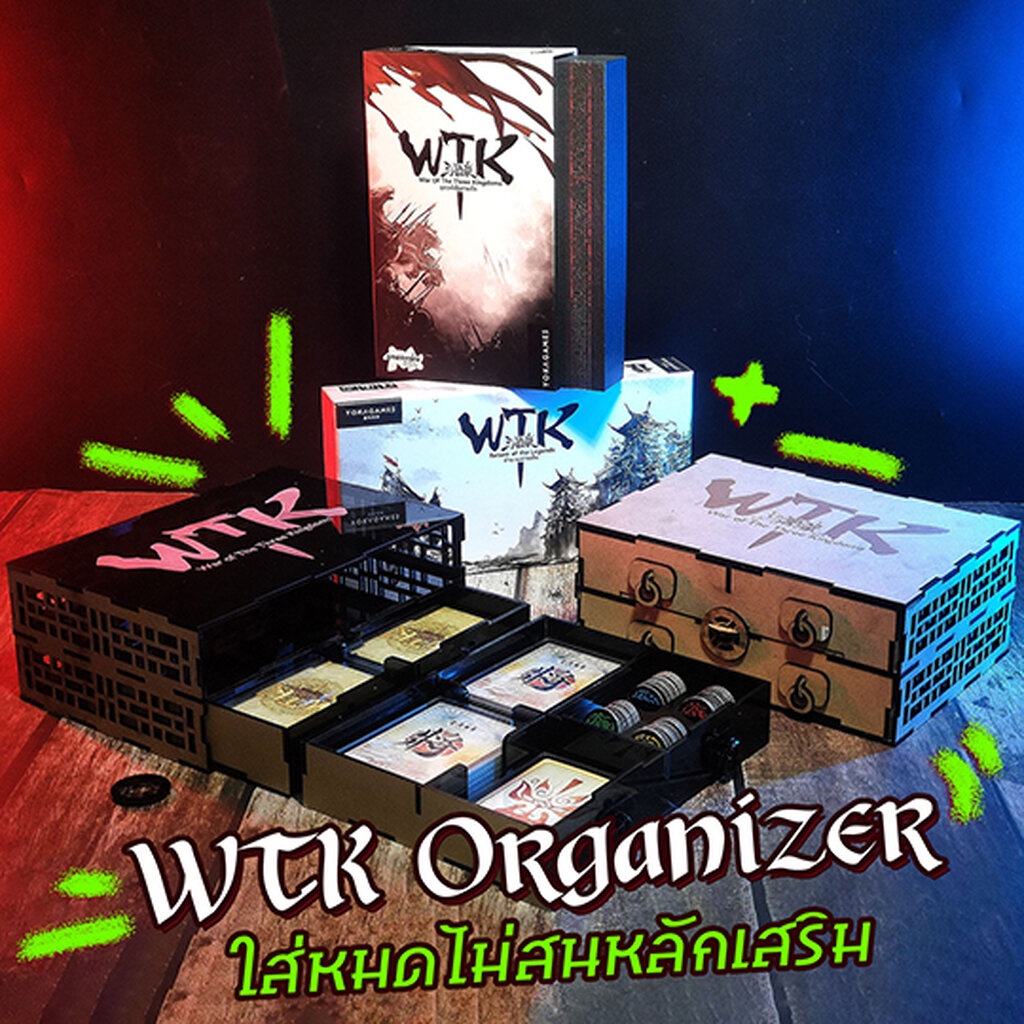 WTK Organizer ที่จัดเก็บอุปกรณ์สำหรับ WTK ยุทธพิชัยสามก๊ก | Shopee Thailand