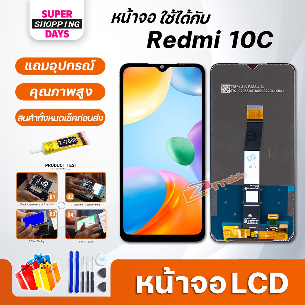 หน้าจอ LCD xiaomi Redmi 10C Display จอ+ทัช อะไหล่มือถือ อะไหล่ จอxiaomi ...