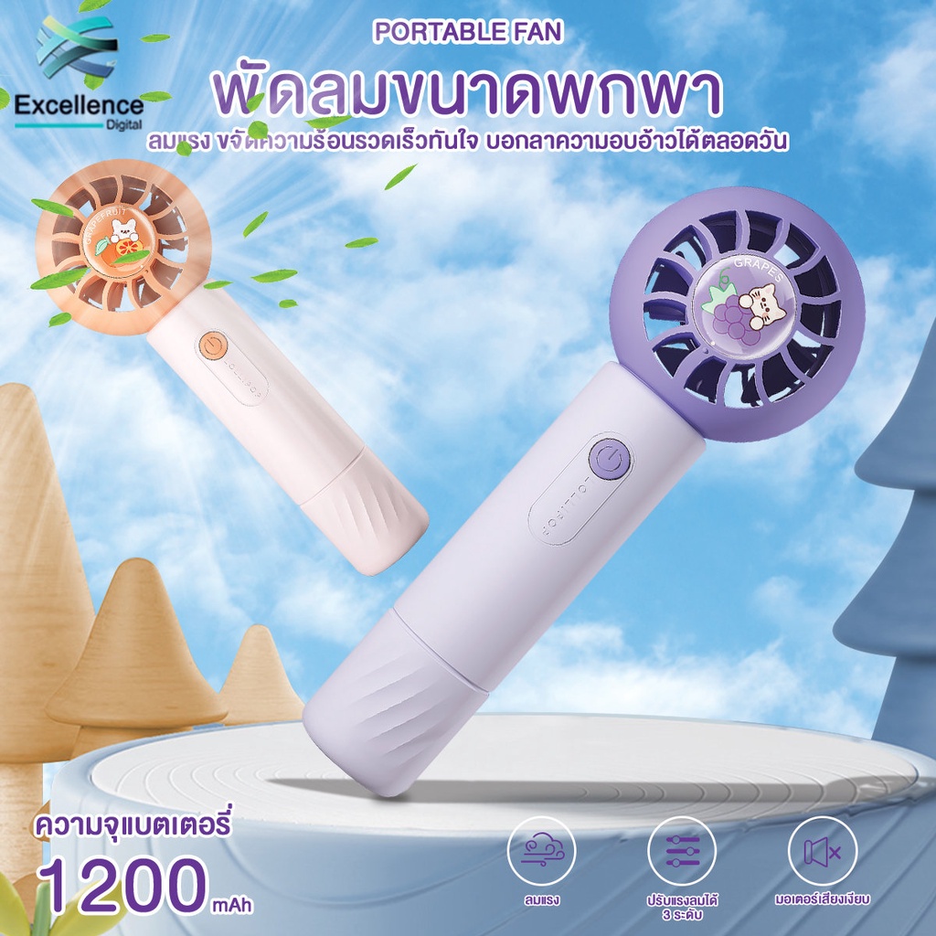 พัดลมมินิแบ พกพาได้ USB Fan พัดลม ขนาดเล็ก ชาร์จ USB พร้อมแบตเตอรี่ ...