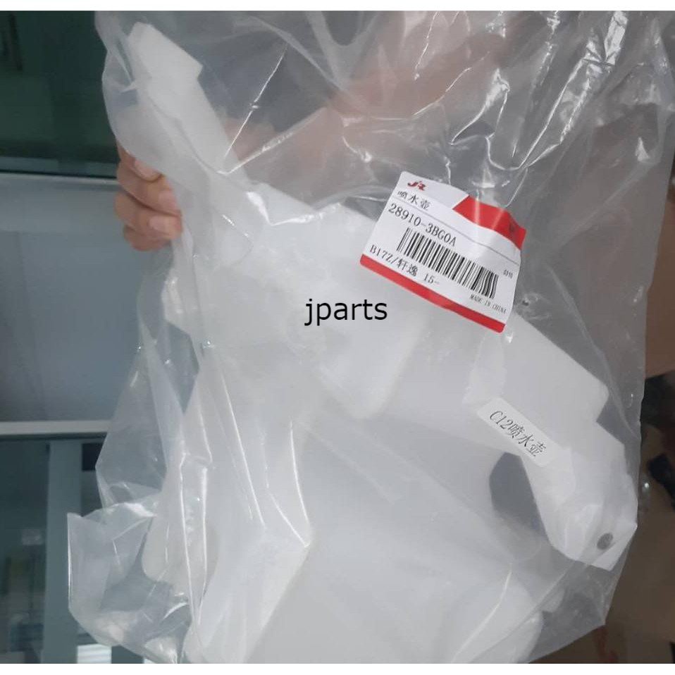 กระป๋องฉีดน้ำ NISSAN PULSAR SYLPHY b17 C12 ซิลฟีร เพาซ่า ปี2013-2019 ...