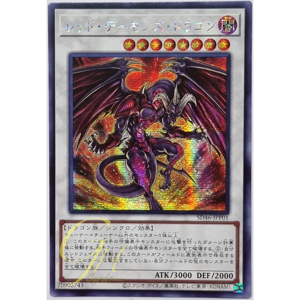 Yugioh [SD46-JPP01] Red Dragon Archfiend (Secret Rare) | Shopee Thailand