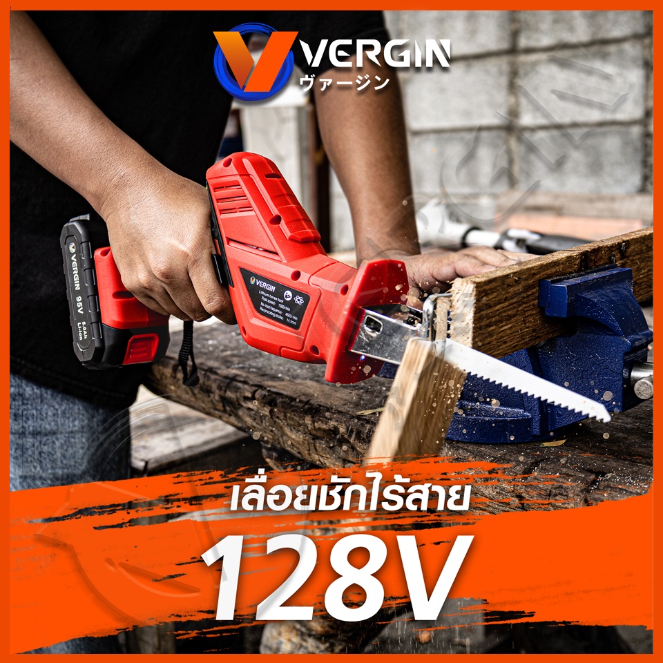 VERGIN เลื่อยไร้สาย 128V พร้อมใบตัด 4 แบบ รุ่น CD99 | Shopee Thailand