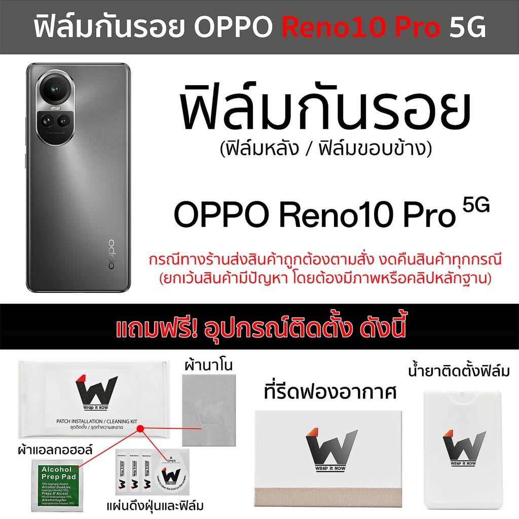 Oppo Reno10Pro 5G (รุ่น Pro) (ไม่ใช่รุ่น Pro+) ฟิล์มกันรอย ฟิล์มรอบตัว ฟิล์มหลังเต็ม ฟิล์มขอบ ...