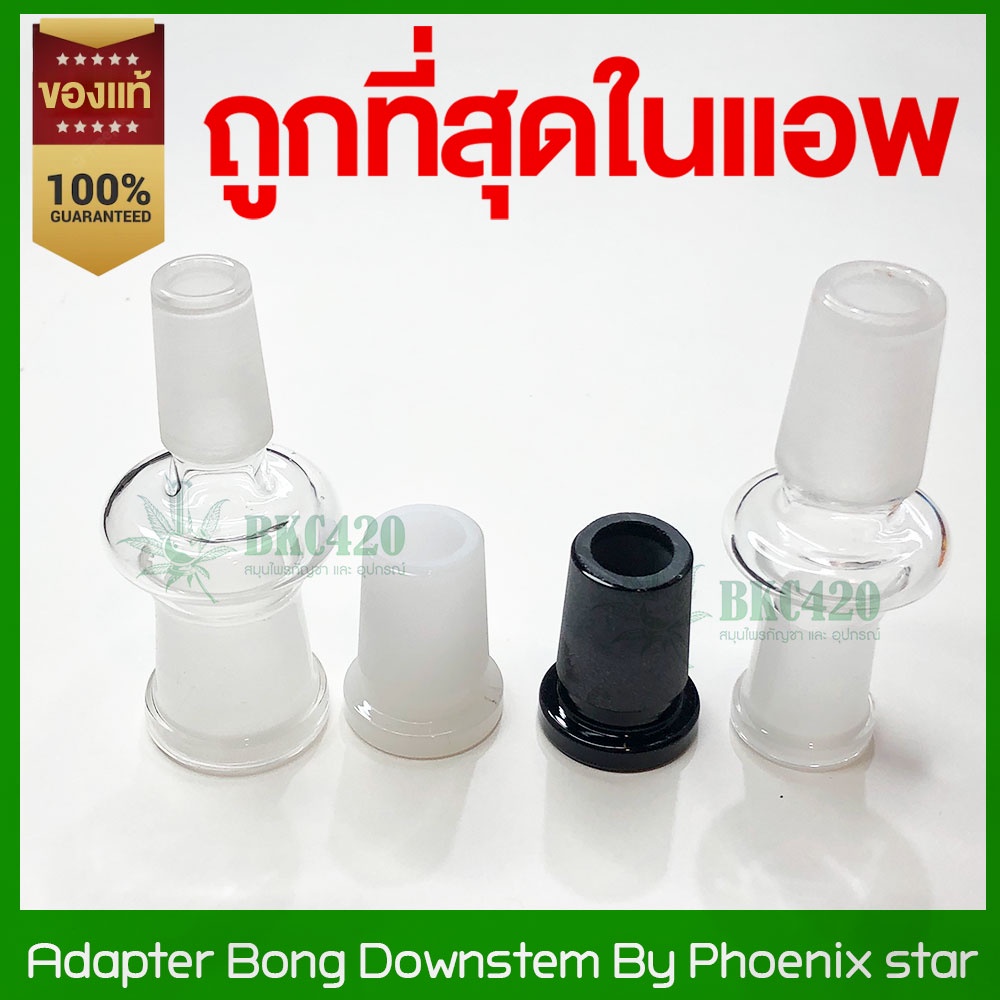 (ส่งจากไทย) Adapter Bong Bowl ตัวแปลงบ้องแก้ว เปลี่ยนไซต์ ข้อต่อ 14 และ ...