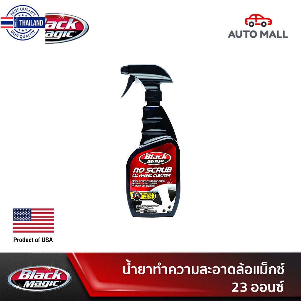 Black Magic No Scrub All Wheel Cleaner แล็คเมจิก น้ำยำความสะอาดล้อแม็กซ์ ขนาด 23 ออนซ์ | Shopee ...