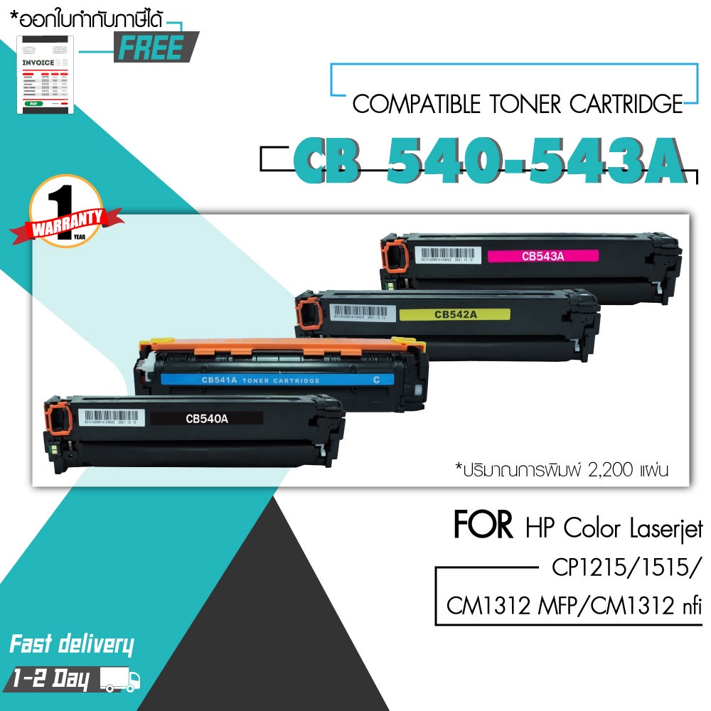 CB540A 540A CB-540A 540 540A CB540 ตลั280 281 หมึกปริ้น/หมึกสี/หมึกปริ ...