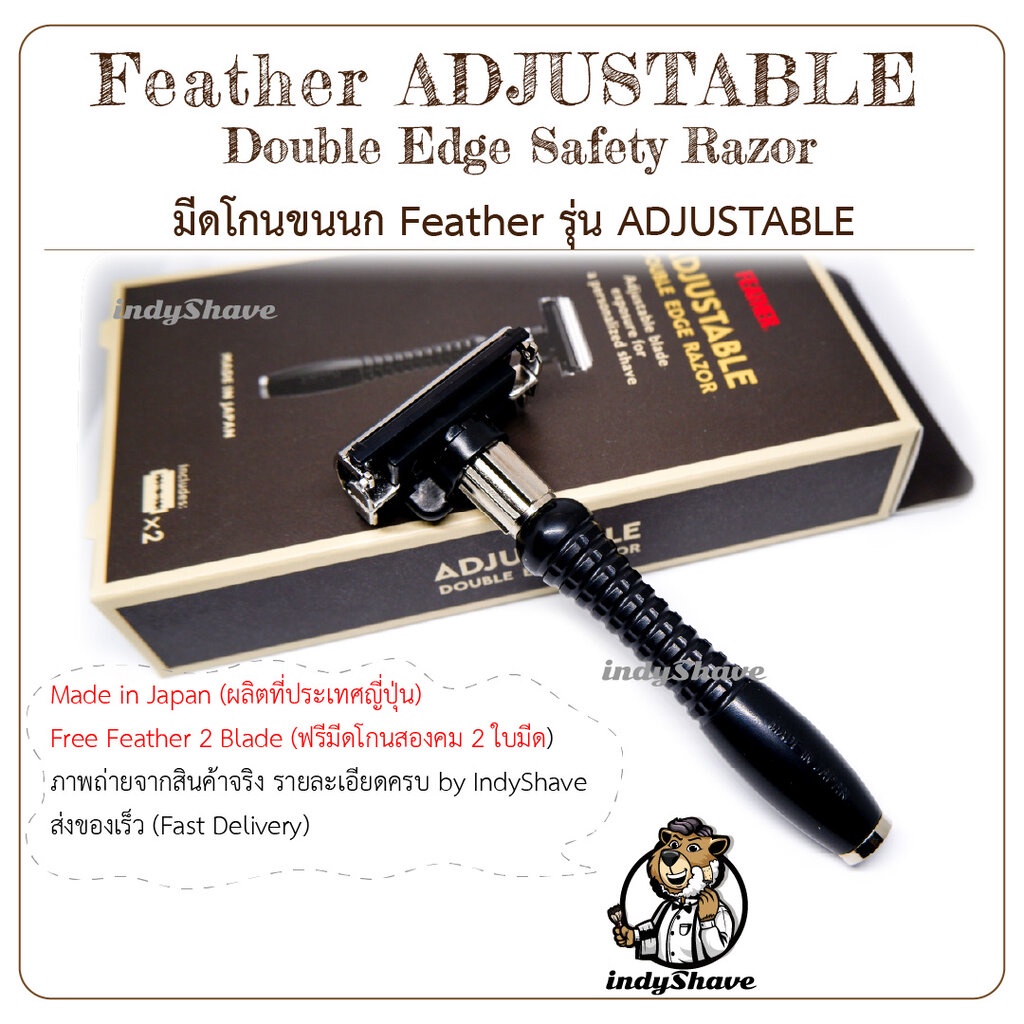 มีดโกนสองคม ตราขนนก FEATHER Adjustable Double edge razor (Butterfly,หัว ...