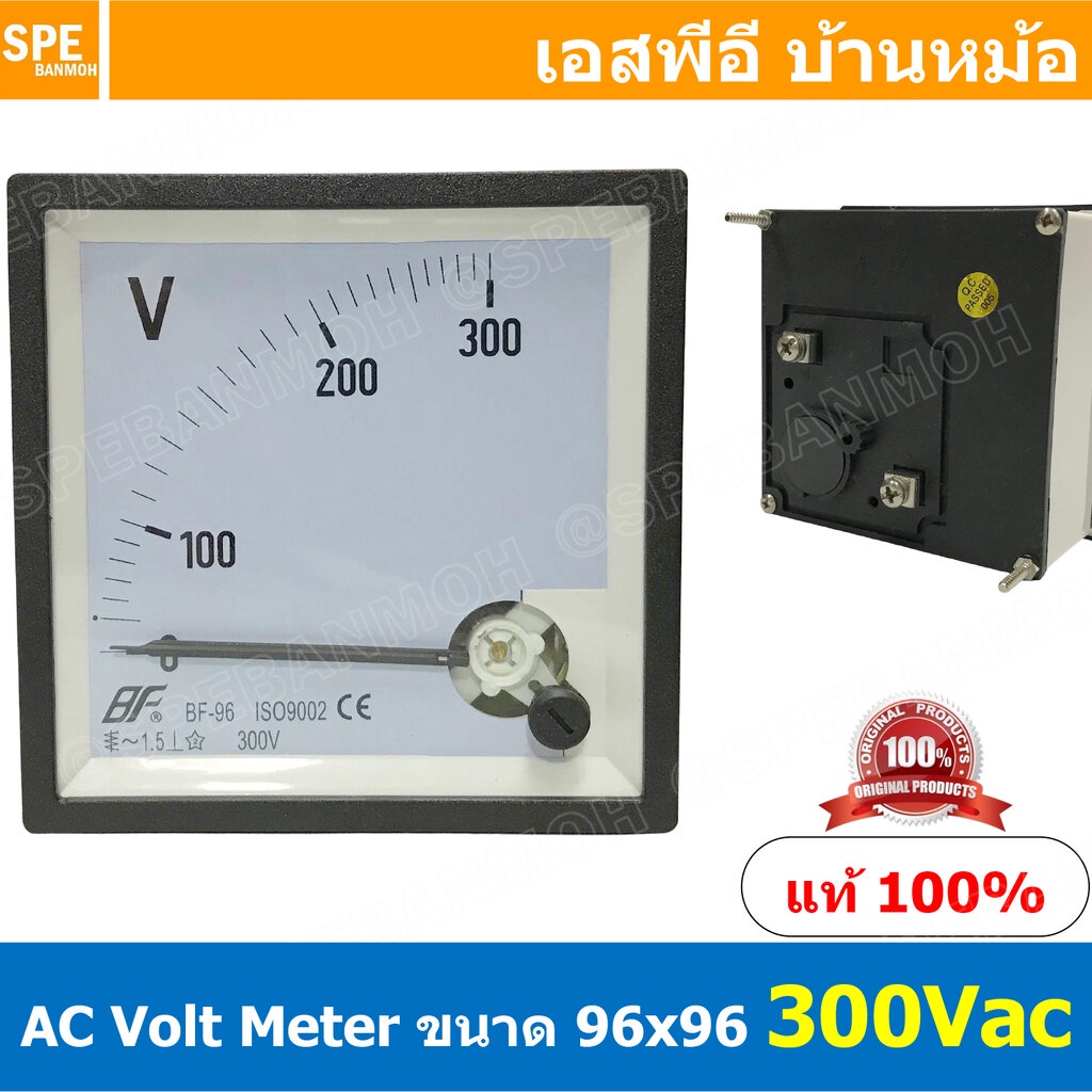 BF96AC 300V AC Analog AC Panel Meter 96x96 เอซี ไฟบ้าน พาแนลมิเตอร์ ...