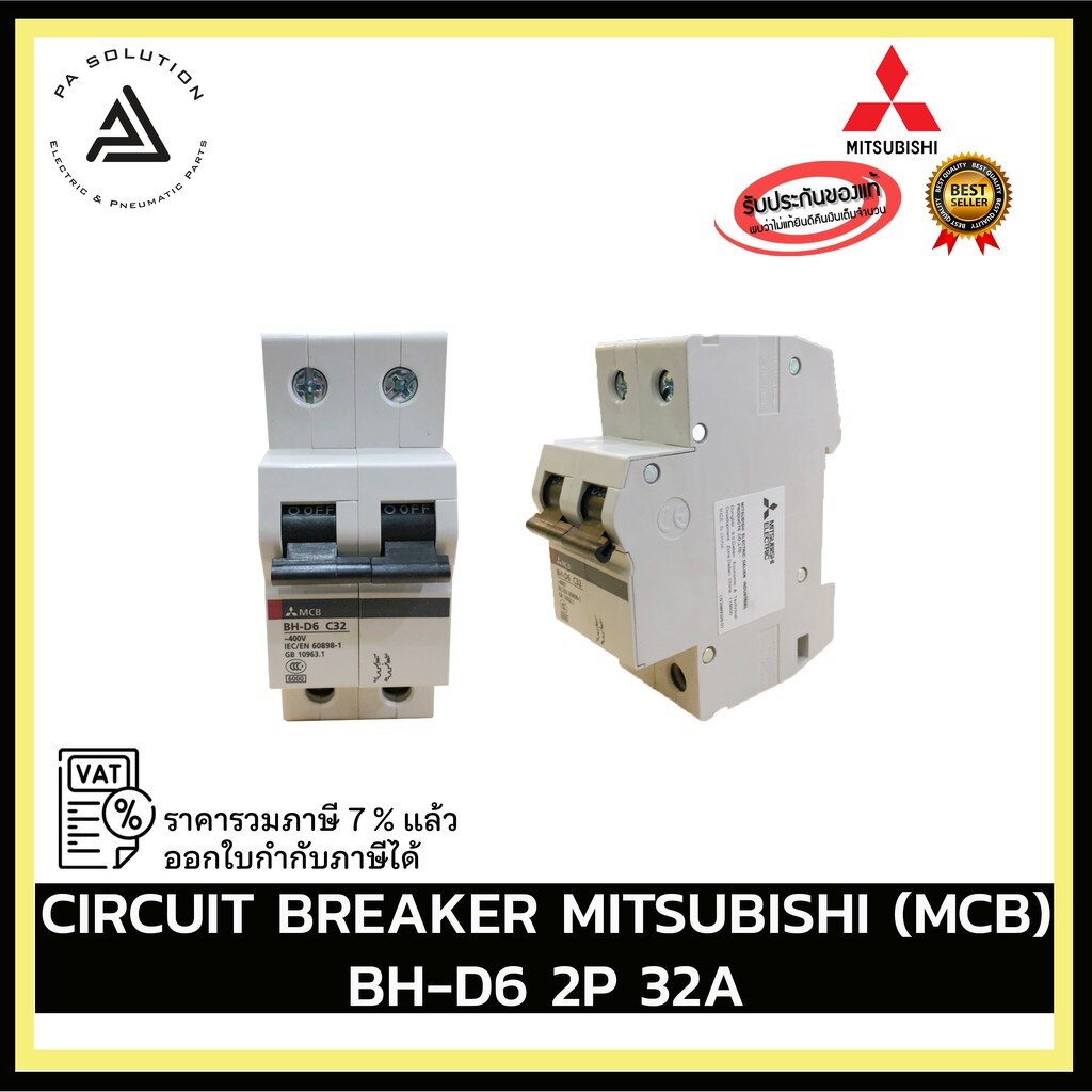 CIRCUIT BREAKER MITSUBISHI (MCB) BH-D6 2P 10A,16A,20A,32A อุปกรณ์ไฟฟ้าบ้านและโรงงาน | Shopee ...