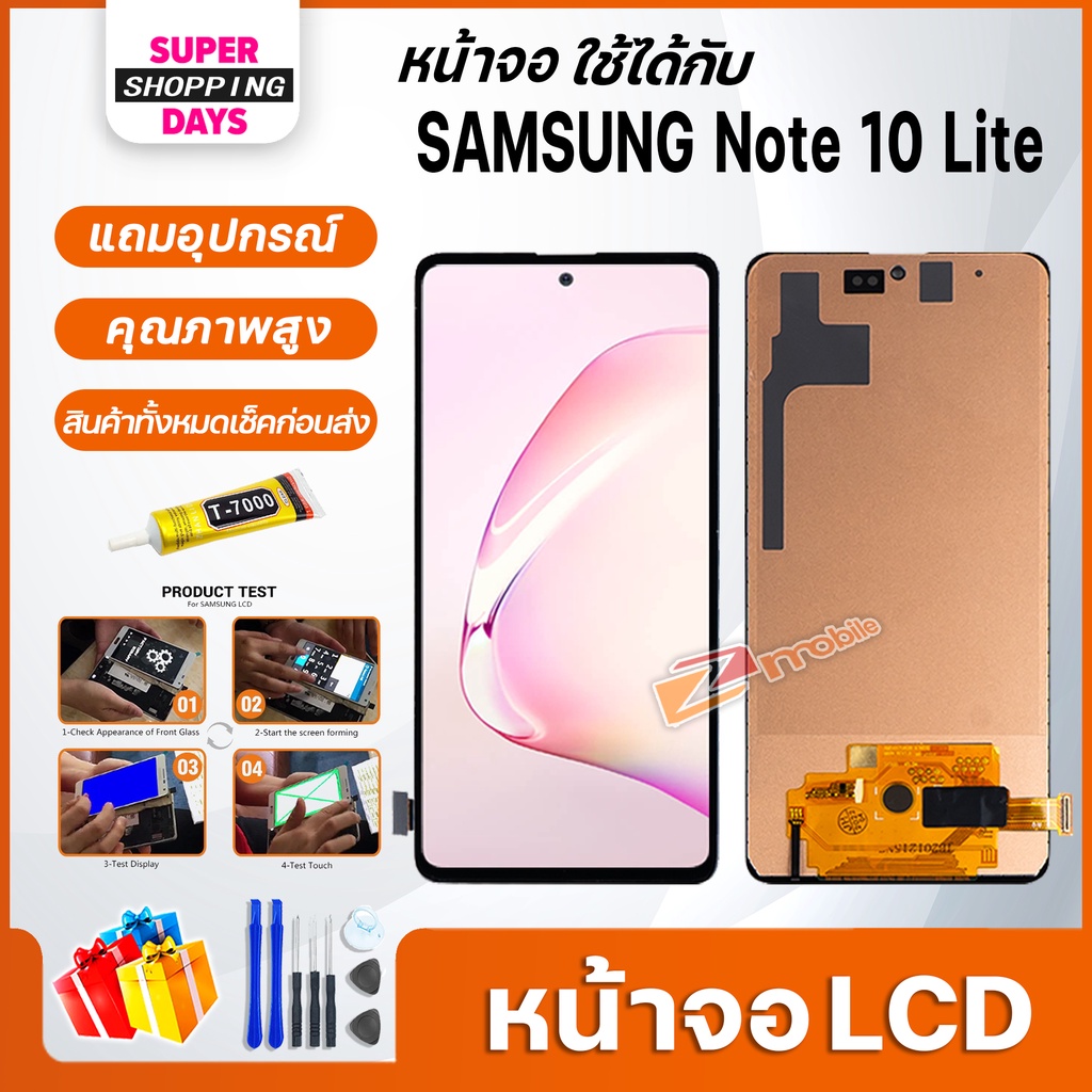 หน้าจอ LCD samsung Note 10 Lite Display จอ+ทัช อะไหล่มือถือ อะไหล่ ...