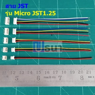 micro jst 1.25 ราคาพิเศษ | ซื้อออนไลน์ที่ Shopee ส่งฟรี*ทั่วไทย!