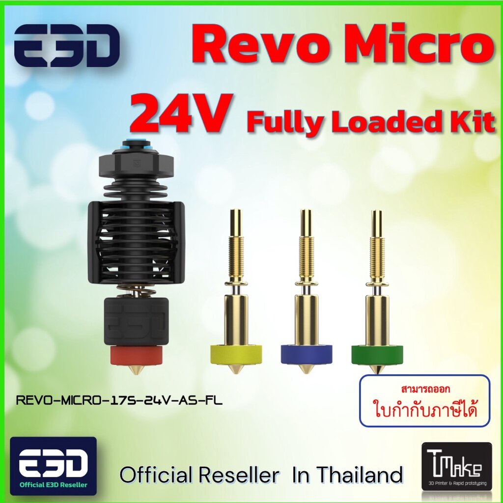 E3D Revo Micro Assembly, 1.75mm | Shopee Thailand