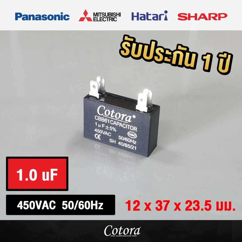 คาปาซิเตอร์ Cotora capacitor พัดลม แบบเสียบ 1uF 1.2 uF1.5uF 1.8uF 2uF 2.5uF 3uF 3.5uF 4uF 4.5uF ...