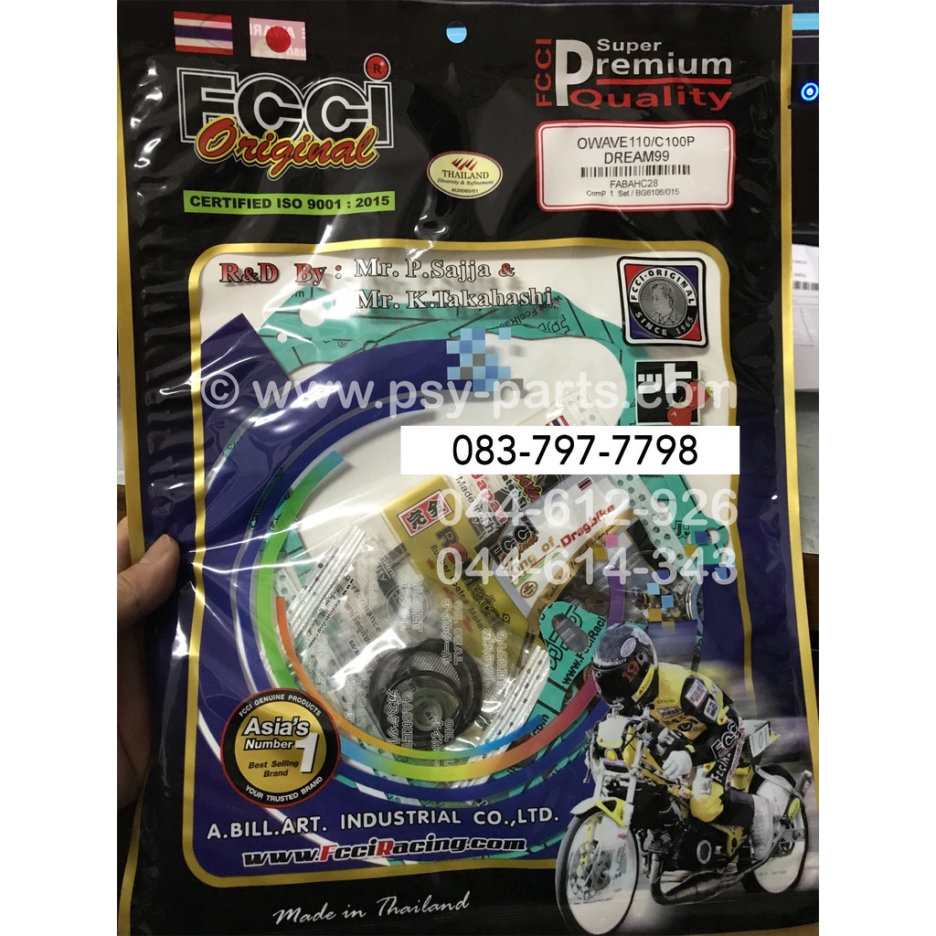 ปะเก็นชุดใหญ่ WAVE 110, NICE 110 แท้โรงงาน | Shopee Thailand