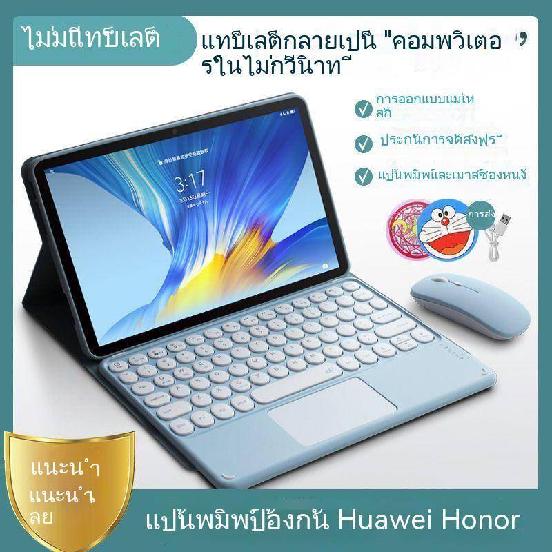 หัวเว่ยแท็บเล็ต MatePad11 บลูทู ธ คีย์บอร์ดหนังกรณี Pro10.8SE / 10.4 นิ้ว Glory V6/7 สนุก 2 ...