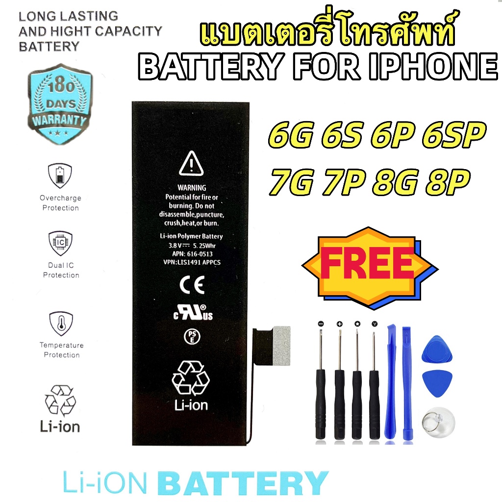 แบตเตอรี่โทรศัพท์ แบตสำหรับไอโฟน แบตสำหรับไอโฟนทุกรุ่น 6G 6S 6P 6SP 7G 7P 8G 8P มีประกัน1 ปี ส่ง ...
