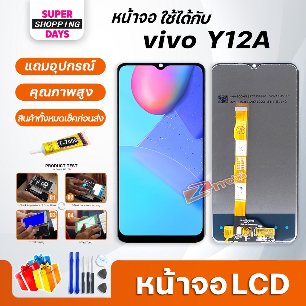 หน้าจอ vivo Y12A/จอ Y12A/จอvivo Y12A/จอแท้ Y12A พร้อมทัชสกรีน วีโว่ ...