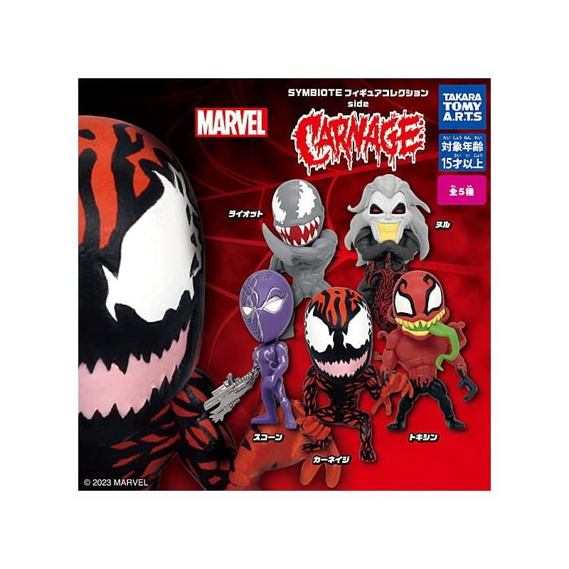 SYMBIOTE Figure Collection side CARNAGE [5 pieces (full collection ... SYMBIOTE Figure Collection side CARNAGE [5 pieces (full collection ...