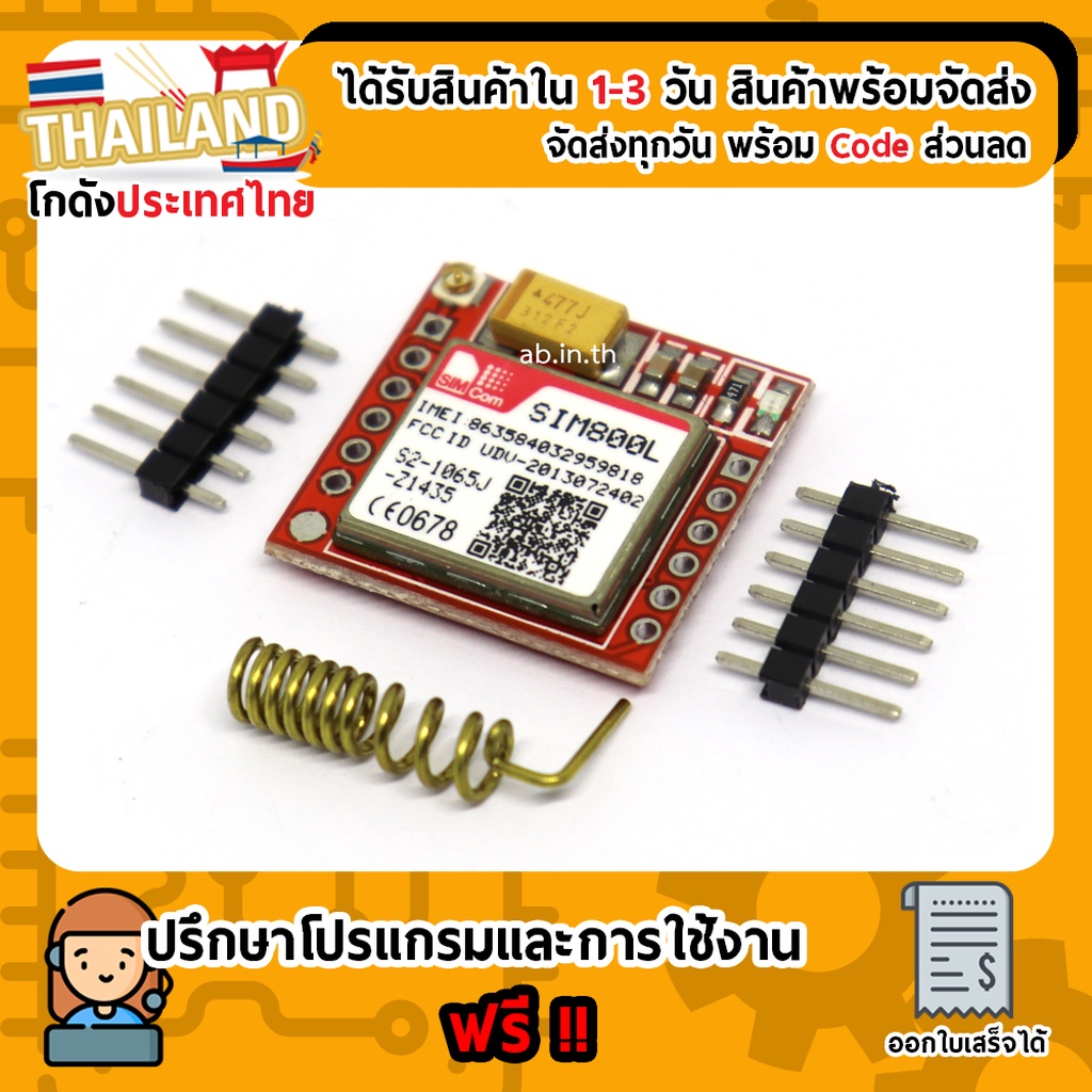 SIM800L GSM/GPRS Module For Arduino | Shopee Thailand