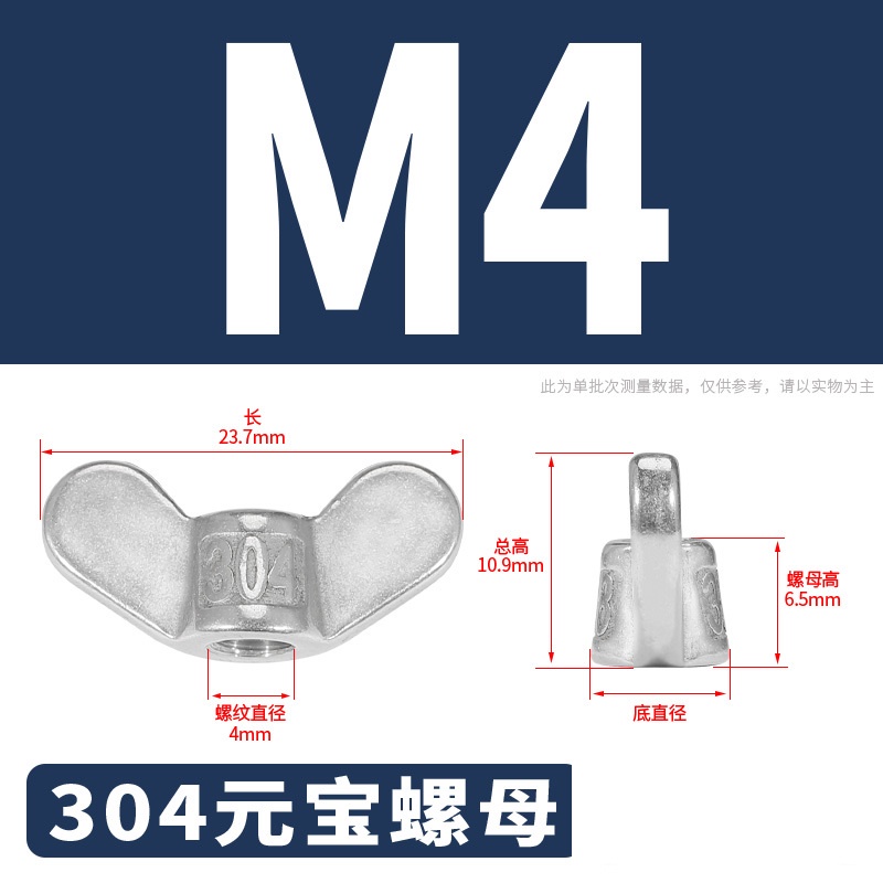 [ Ymh1] หัวน็อต ตัวเมีย หางปลา ปีก สี่เหลี่ยม สแตนเลส 304 เกลียวมิล ...